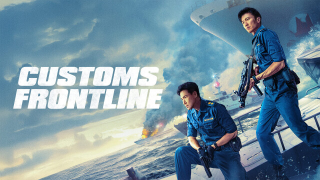 Watch Customs Frontline Online | Stream the Full Movie on DIRECTV